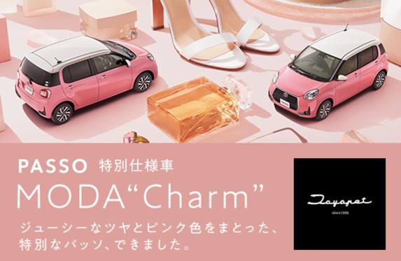 PASSO 特別仕様車 MODA ”Charm” 茨城トヨペットから登場！！【ひたち野うしく店】